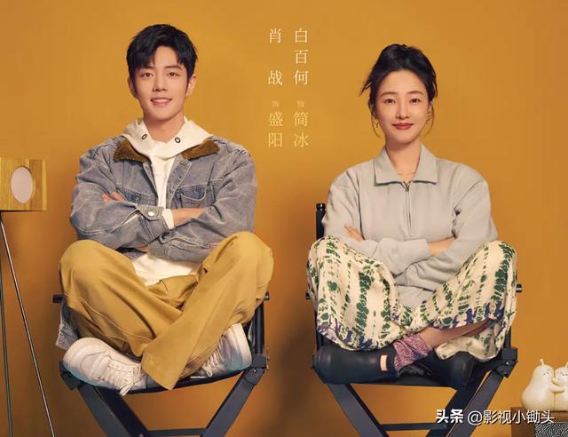 Xiao Zhan and Bai Baihe's "The Sun Is With Me" is finally here ...