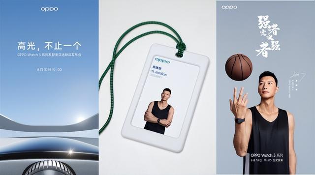 OPPO Watch 3 series is scheduled to meet on August 10, Micro-arc design ...