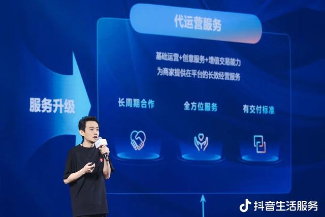 Douyin Life Jiang Liang: Clarify 2 modes of cooperation between ...