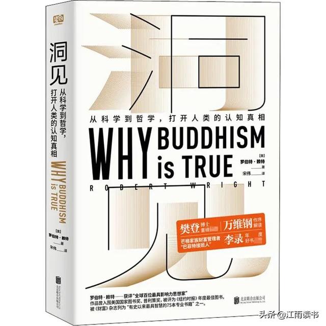 One of the interpretations of "Insight": How to distinguish whether the ...