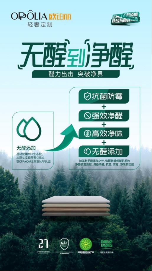 OPLI protects healthy home life with heart and focuses on green ...