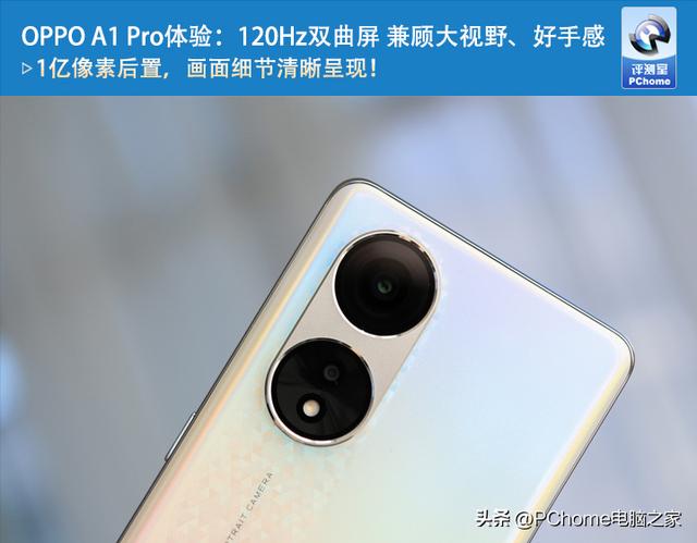 OPPO A1 Pro experience: 120Hz hyperbolic screen with large field of ...