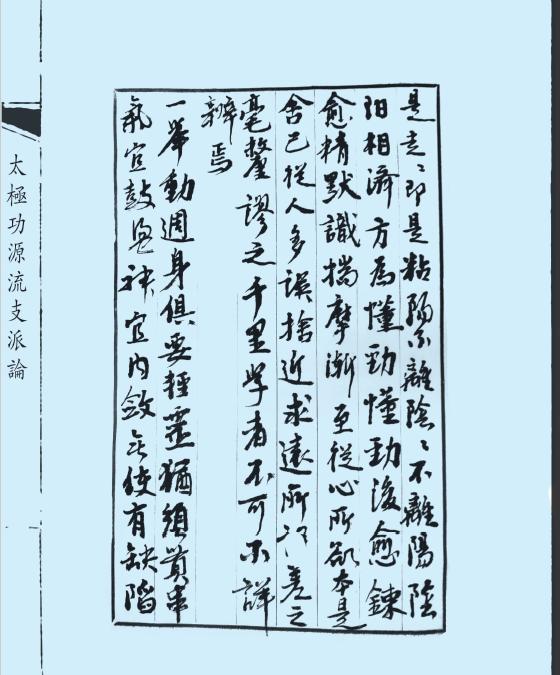 The Great Discovery of Taijiquan Continues the Mystery of Chen ...