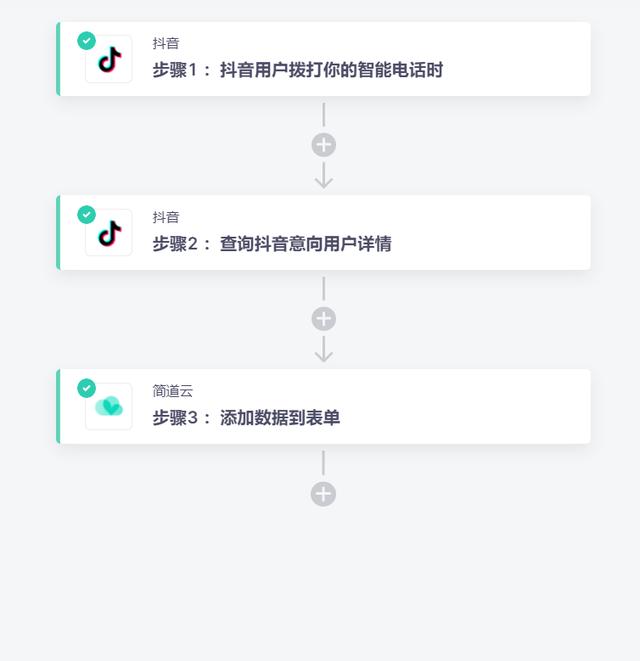 Douyin does not require API development to connect to Jiandao Cloud, and realize the automatic ...