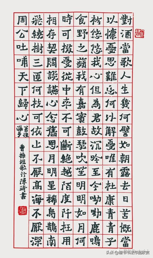 Appreciation of Cao Cao's "Dan Ge Xing" Hard Pen Calligraphy Works - iNEWS
