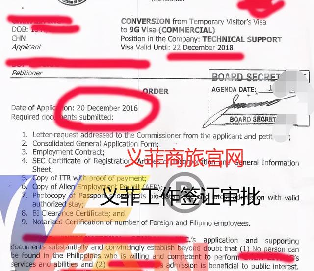 How to check if the Philippine 9G visa is available?How long does it ...