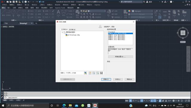 Can't open the CAD file?Learn to do this and never worry about it ...