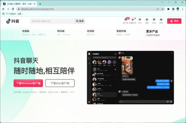 Douyin launched a chat software, do you know how to use it? - iNEWS