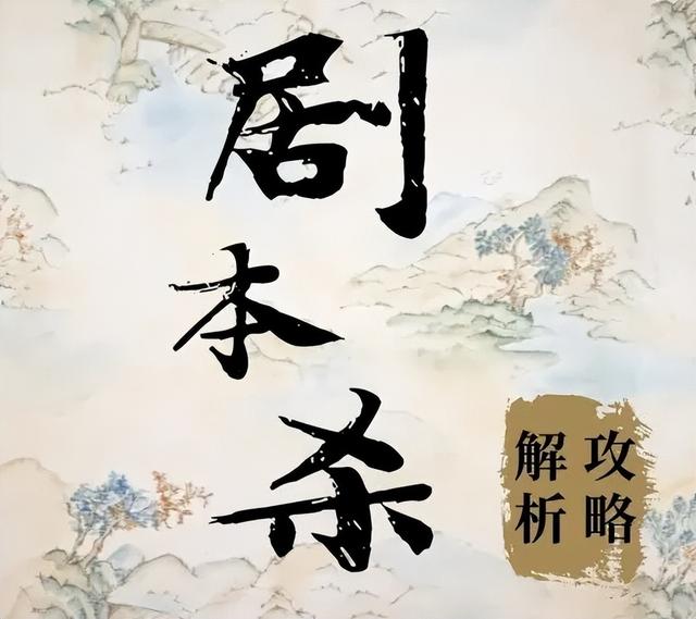 The script killing APP software can give full play to the advantages of ...