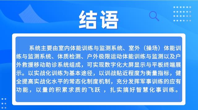 Smart military camp training management system - iNEWS