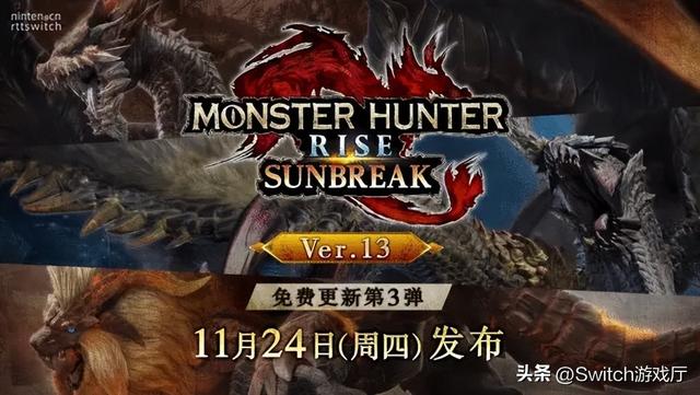 Added new monsters!The third update of "Monster Hunter Rising Dawn ...
