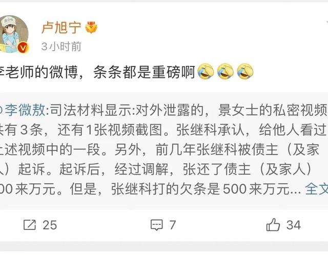 Zhang Jike Jing Tian's private photo incident continued to ferment, the whistleblower released ...