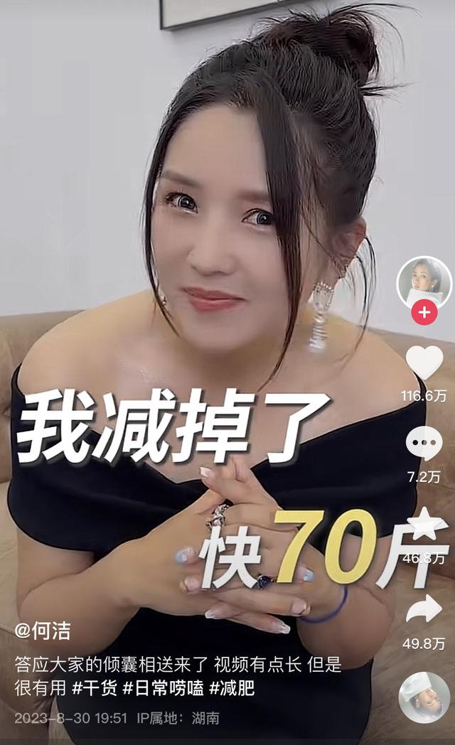 He Jie's secret to losing weight is revealed, and she surprised ...