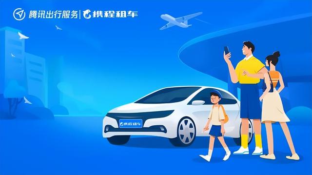 Ctrip and Tencent Travel reach a partnership to launch car rental ...