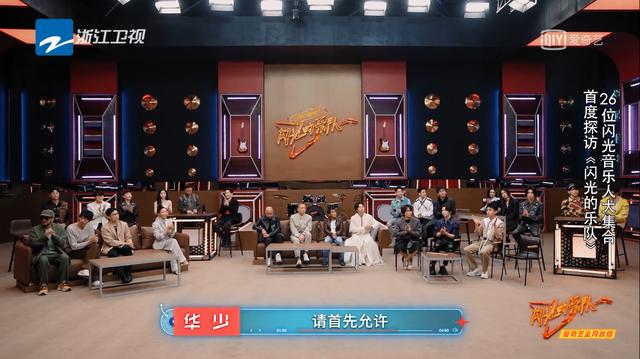 "The Flash Band" was launched, and it was written by Wu Tong. Director ...