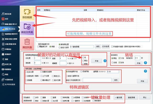 How to do filter effects, transition effects, and add transparent ...