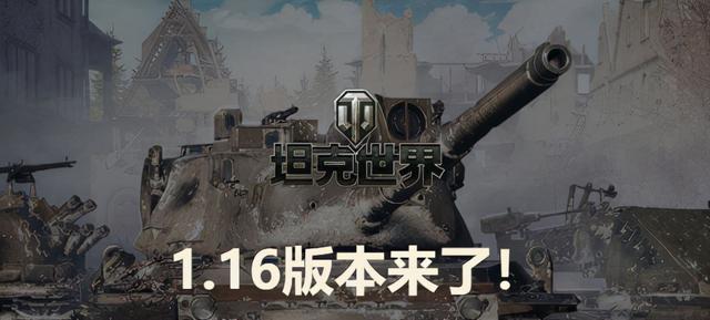 Say goodbye to self-contradiction, the new version of "World of Tanks ...