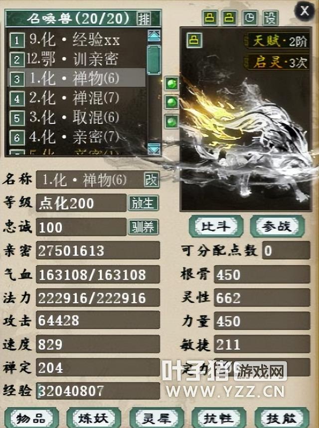 Westward Journey 2 players posted six powerful Meng Ji!The audience ...