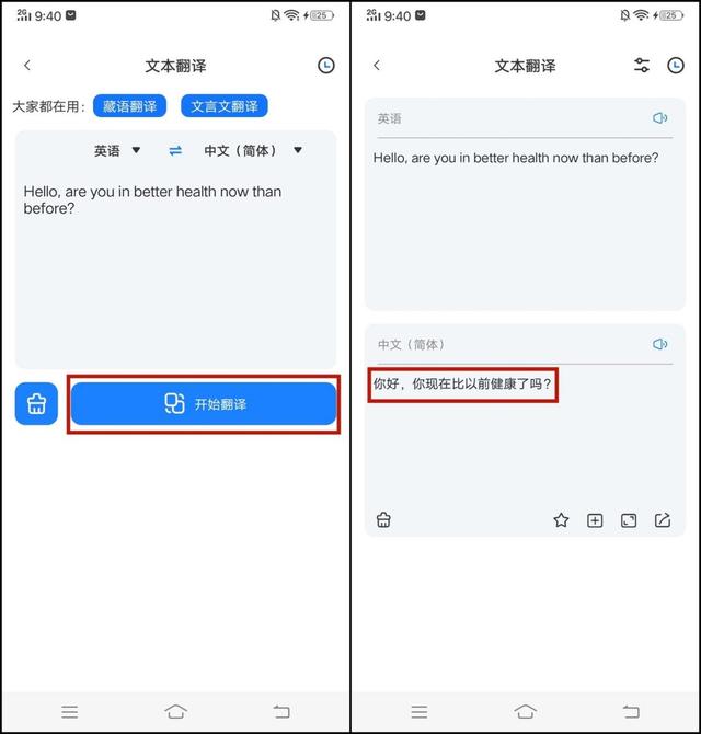 What tool is best for translating Chinese into English? These software ...