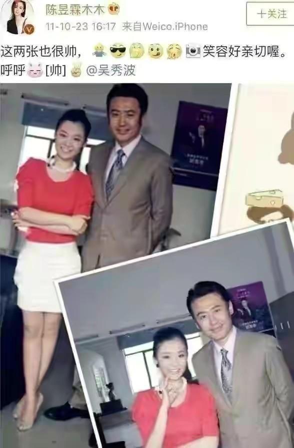 Chen Yulin, who has been Wu Xiubo's "little three" for 7 years, in exchange for 3 years in ...