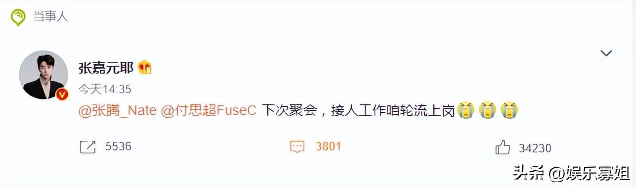 Zhang Jiayuan refuted rumors about his relationship, Liu Dachui asked ...