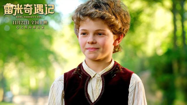 The Expression Technique of the Movie "Remitch Adventures" - iNEWS