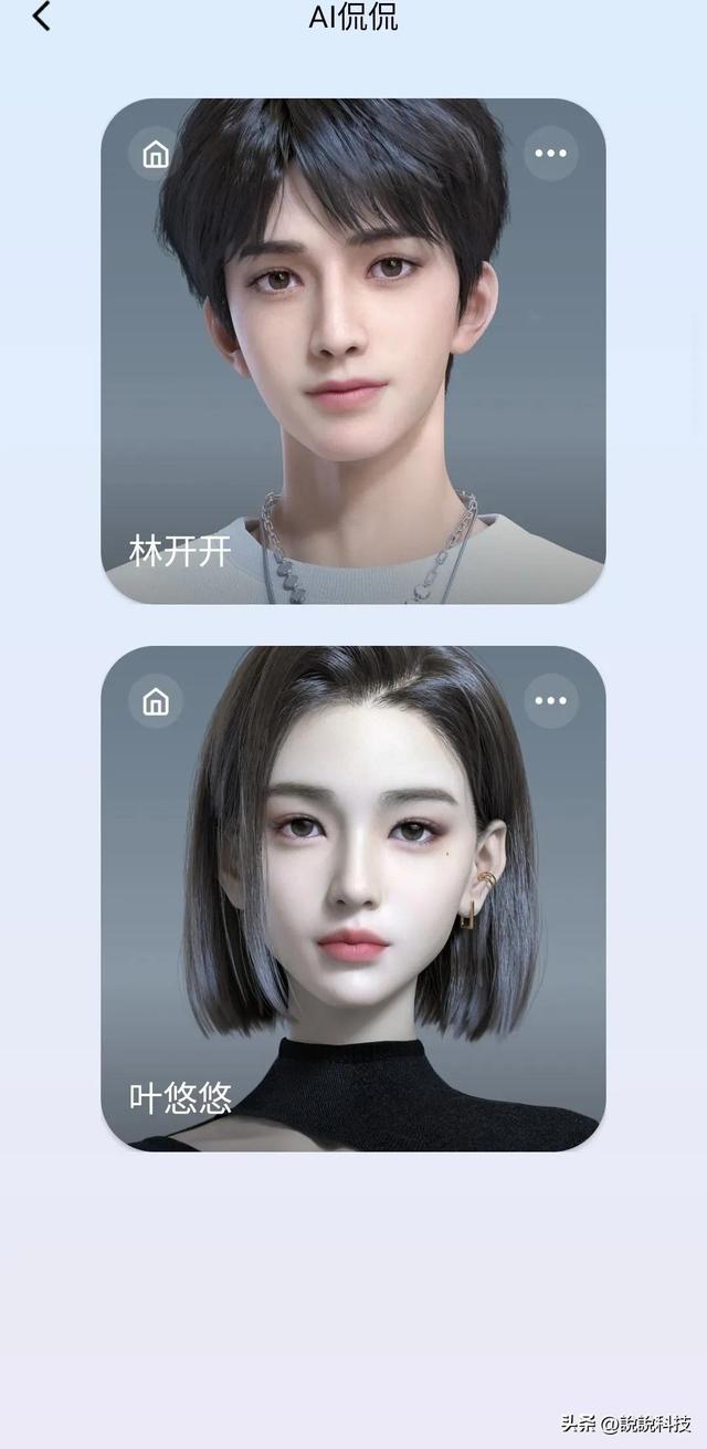 Baidu input method has launched two digital people, Daigou and Yujie ...