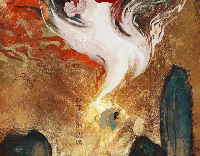 Zhao Liying's fan art and Feng Xing posters rushed to the hot search ...