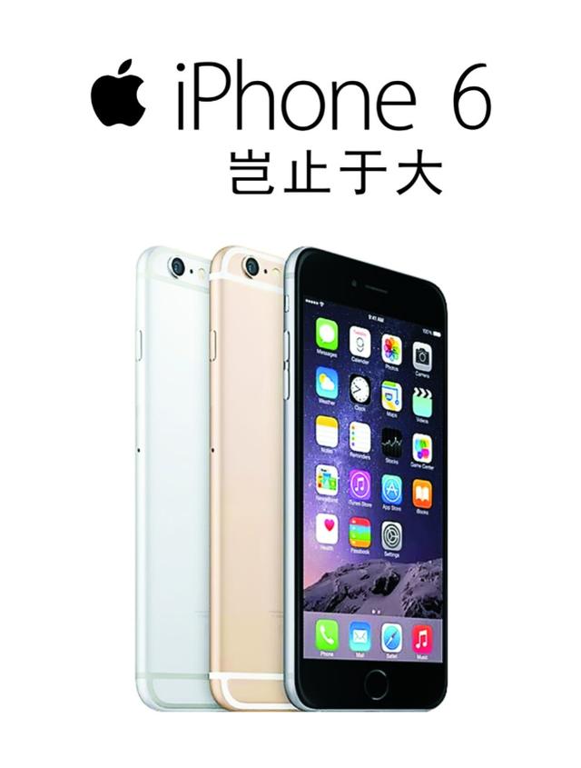 The pinnacle of the iPhone - the Apple 6 8 years ago - iNEWS