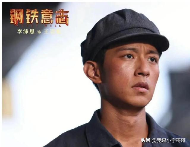 "Iron Will" starring Li Peien is not only a model worker of steel, but ...