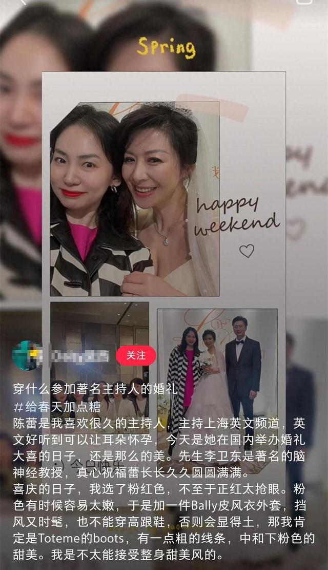 Shanghai host Chen Lei secretly divorced! Lin Dongfu and Li Quan ...