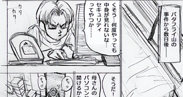 [Dragon Ball Super] Manga Manuscript Information Chapter 89: A New ...