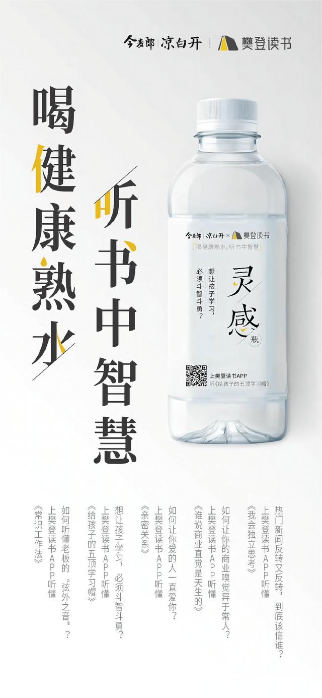 Holding hands with Fan Deng to study, today Mai Lang is cool and white ...