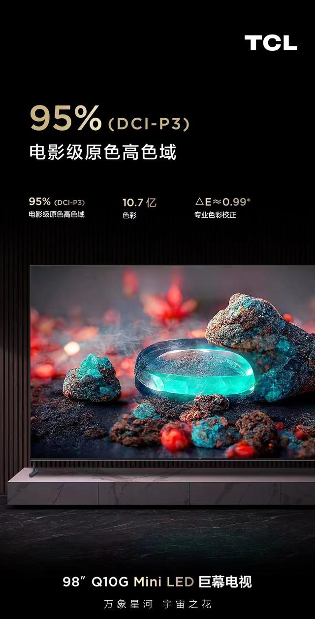 TCL 98"Q10G giant screen king fried new product has huge advantages in ...