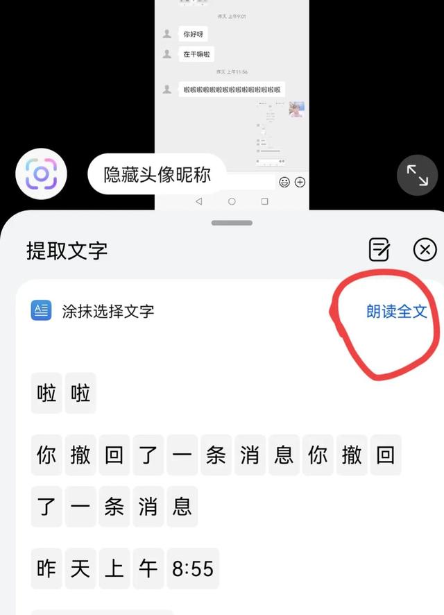 WeChat chat interface hides 3 useful functions, many people don't know ...