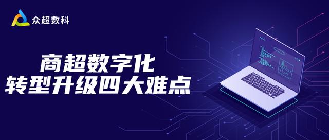 Zhongchao Digital New Retail Observation: Inventory of the four major ...