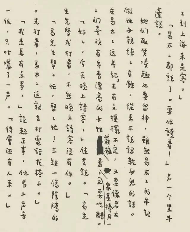 Zhang Ailing's handwriting is arrogant, childlike, and possesses the ...