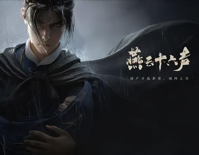 What kind of new voices does "Sixteen Voices of Yanyun" bring to the ...