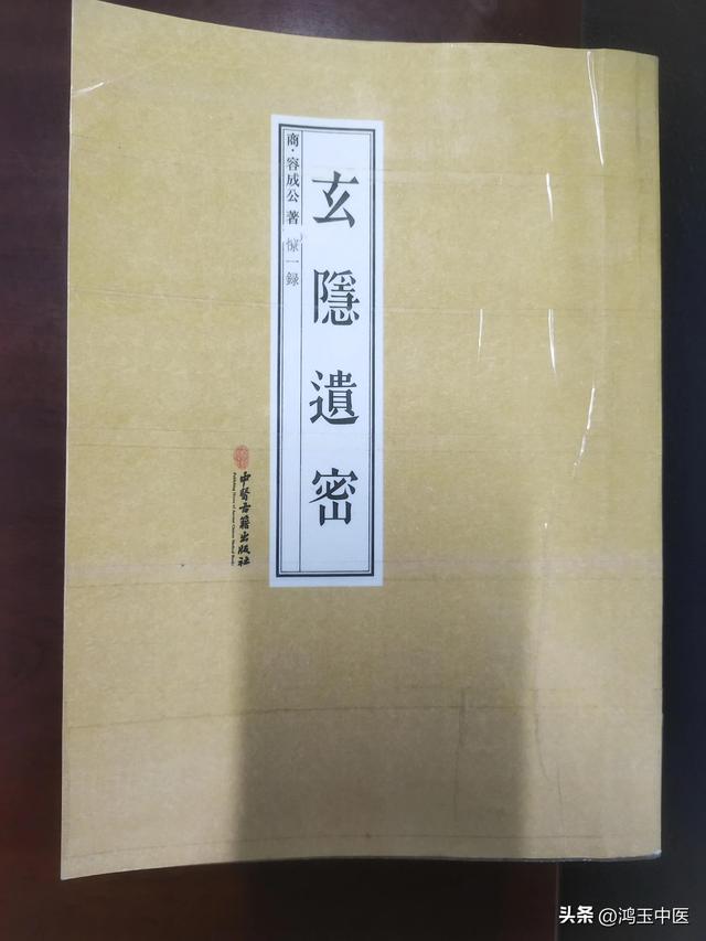 Hongyu's Brief Interpretation of "Secrets of Xuanyin" - iNEWS