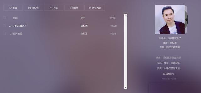 Chen Baicheng's "You'll Be Old If You're Not Crazy": Cherish time and bravely pursue your dreams ...