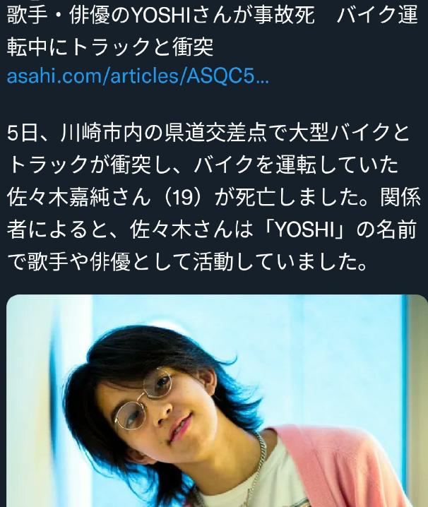 Japanese genius boy dies in car accident!He was only 19 years old when ...