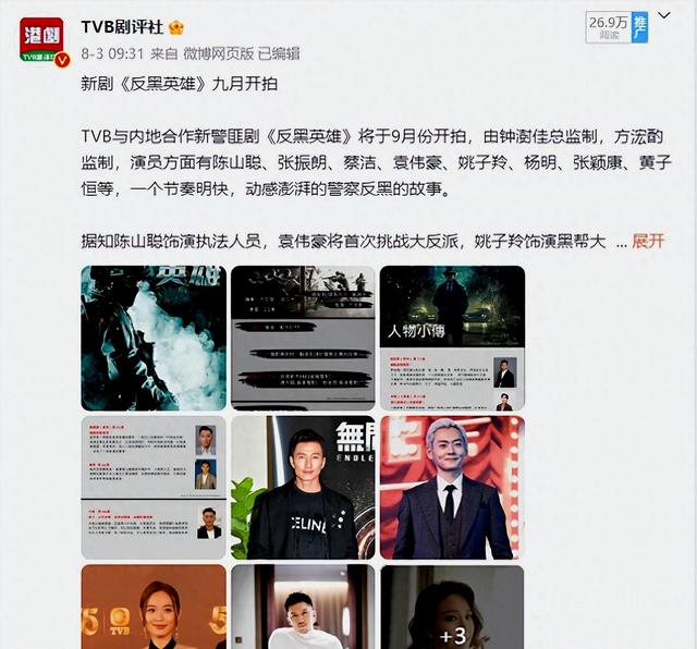 What a surprise! The original cast of TVB has started filming "Forensic ...