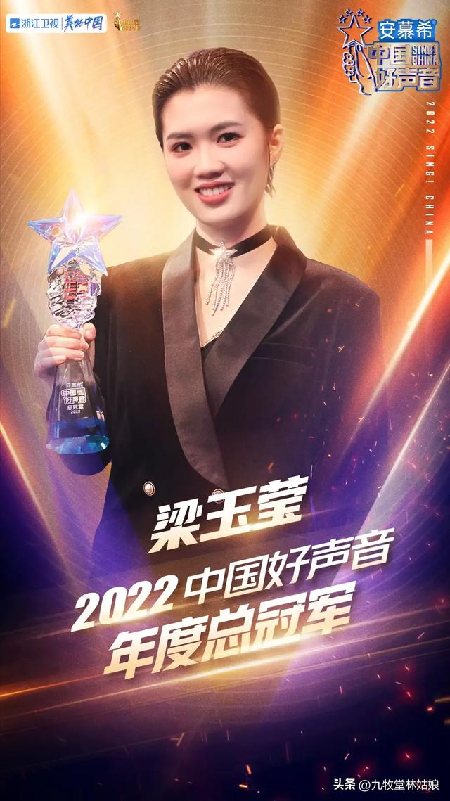 "The Voice of China 2022" Champion Night: You can guess that the ...