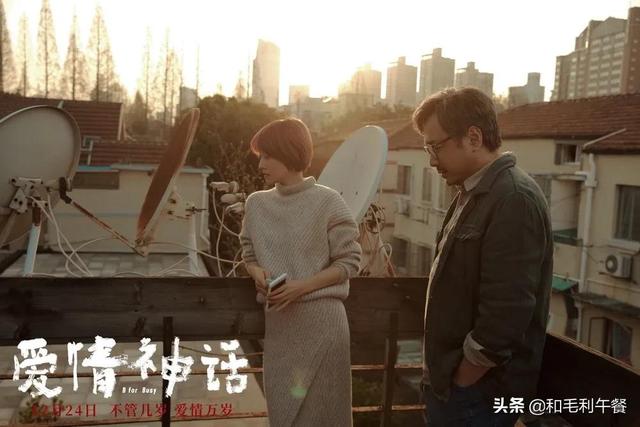 After watching "Myth of Love", I feel like I've been deceived - iNEWS