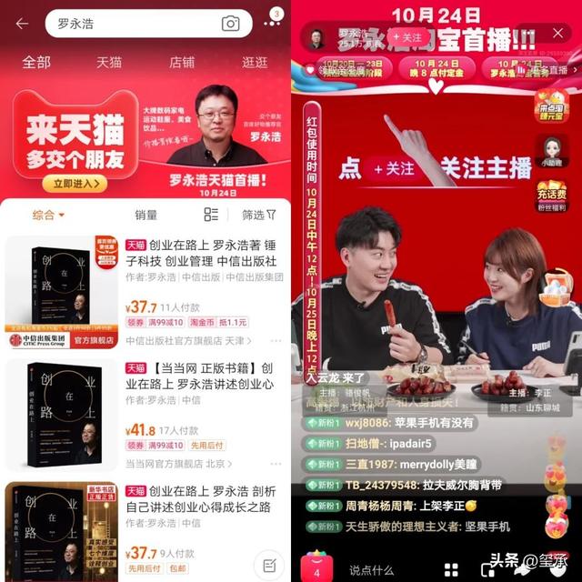Why did Luo Yonghao announce his entry into Taobao on the eve of Double 11?The anchor platform ...