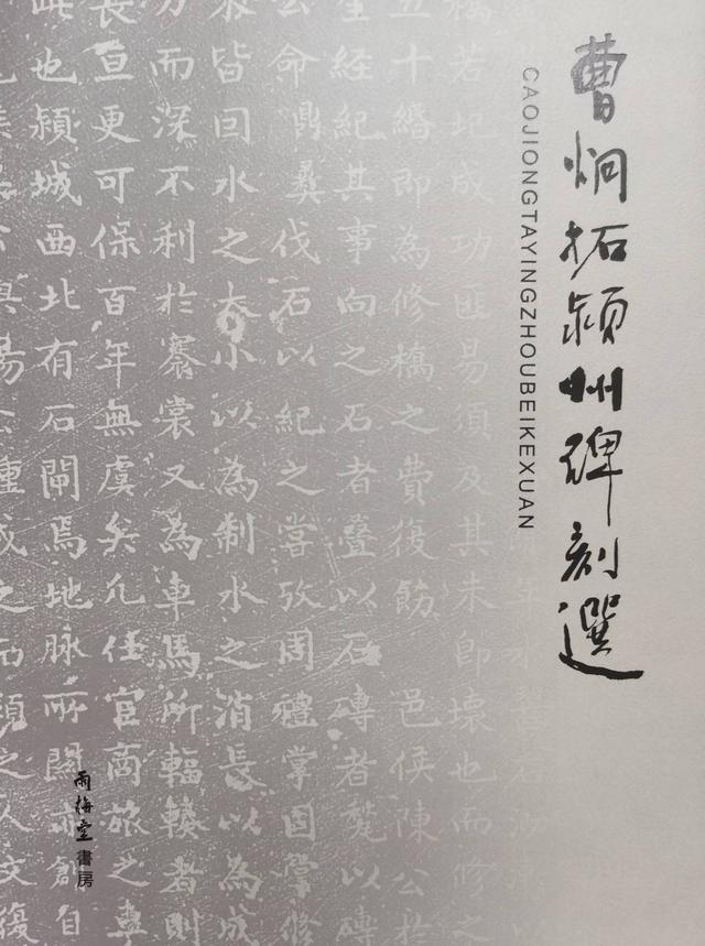 The Calligraphy Phenomenon of Fuyang from the Calligraphy Art of "Cao ...