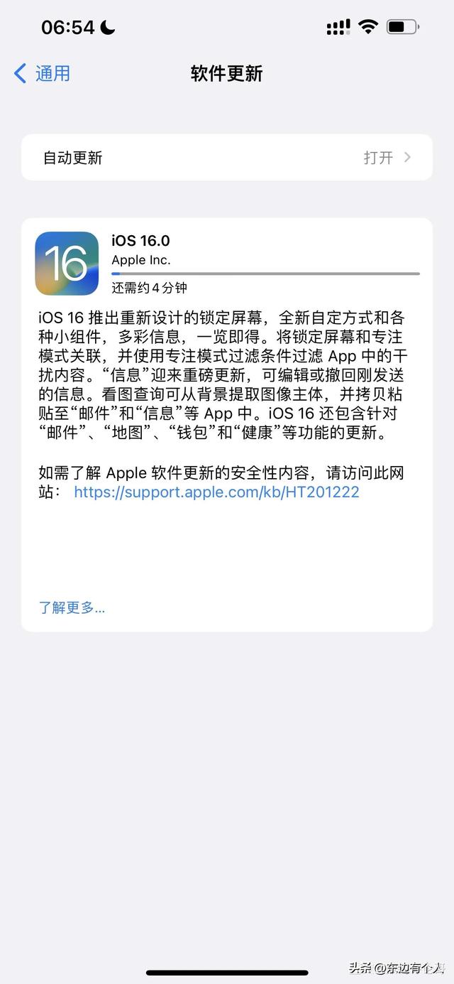 Apple iOS15.7 and iOS16 official version two system upgrades - iNEWS