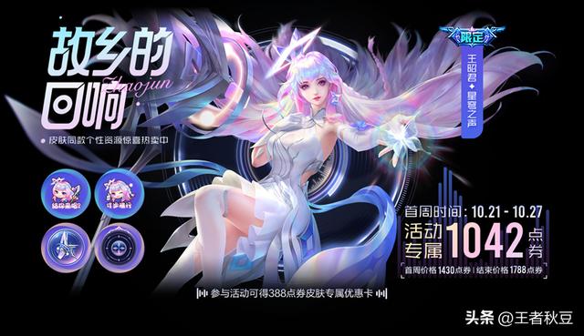 King of Glory: Update 10.20, Zhaojun's new skin is online, and 10 ...