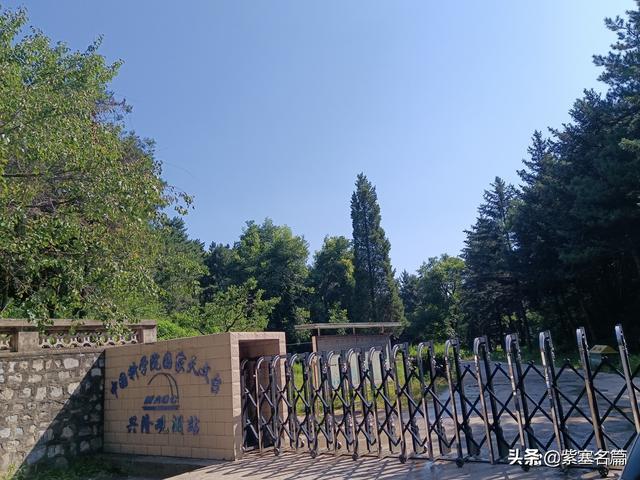 The old buildings in the Xinglong Astronomical Observatory since the ...