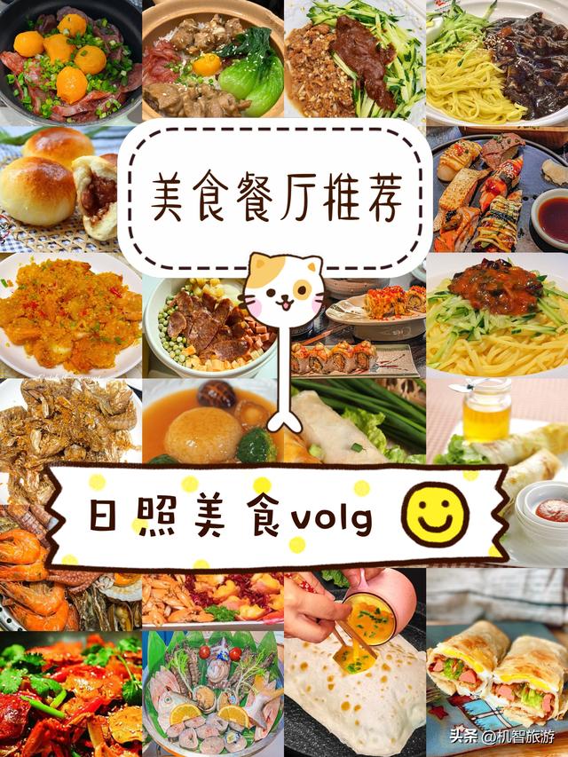 Rizhao gourmet vlog, local food that won't let you down - iNEWS